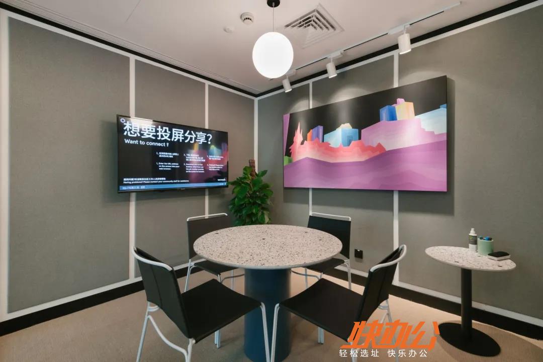 WeWork会议室全面升级，携手Jabra共同打造“黑科技”会议室_重庆快办公